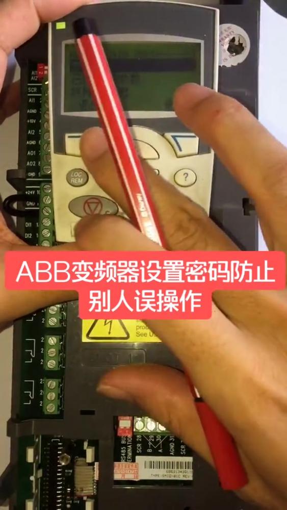 ABB变频器设置密码防止别人误操作