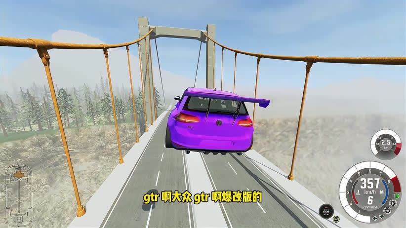 小林解说 汽车模拟器 进口大众高尔夫挑战飞越断桥 怎么样