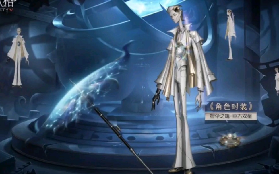 第五人格深渊六皮肤