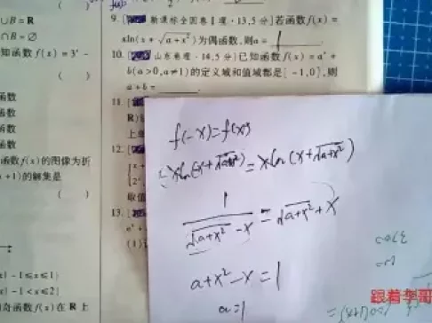 高中数学必修1—指数、对数函数5年高考真题详解2