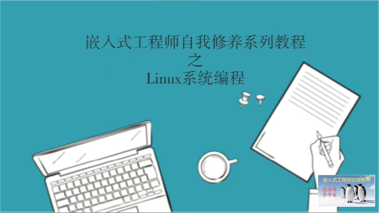 6.2 shell命令的执行过程5