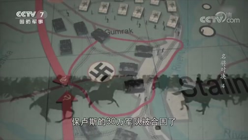 [世界战史]历时160天的斯大林格勒战役结束 德军损失150万人