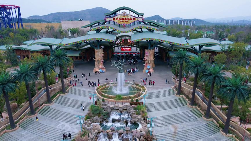 #苏州乐园森林世界 "全世界都希望你长大