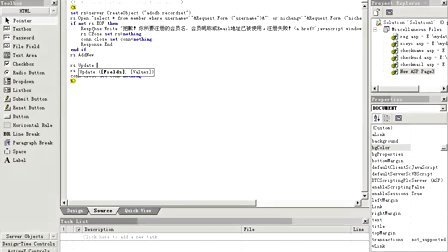 中科院asp网站开发培训视频教程第06讲