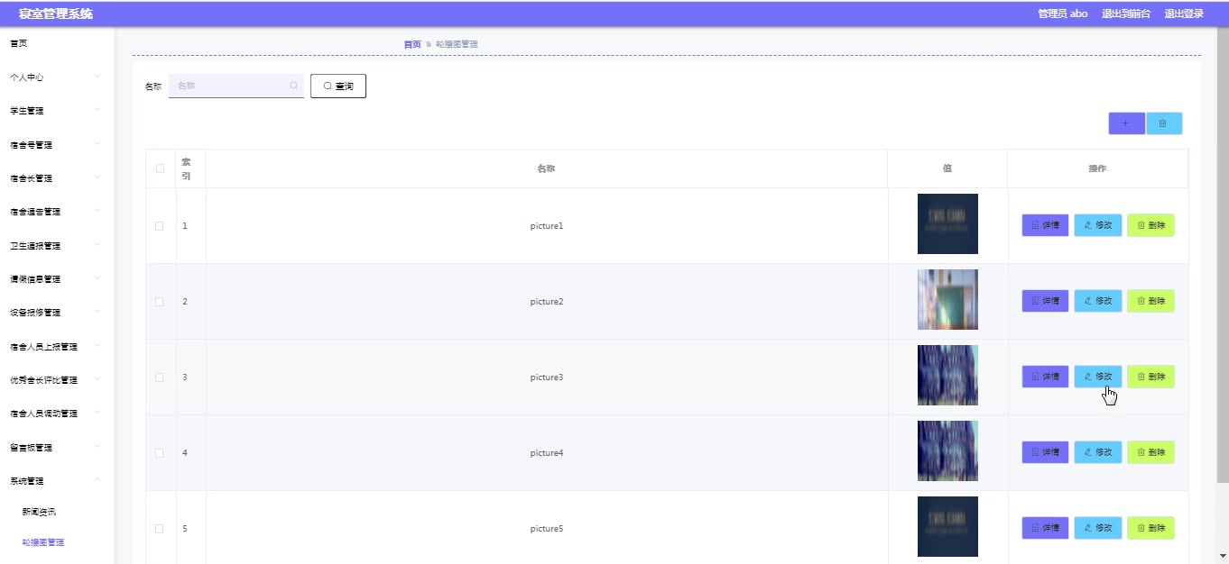 [计算机毕业设计]基于SSM的寝室管理系统演示录像