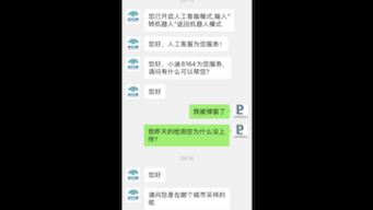 照妖镜,由于工作人员没上传核酸报告,导致我被弹窗。