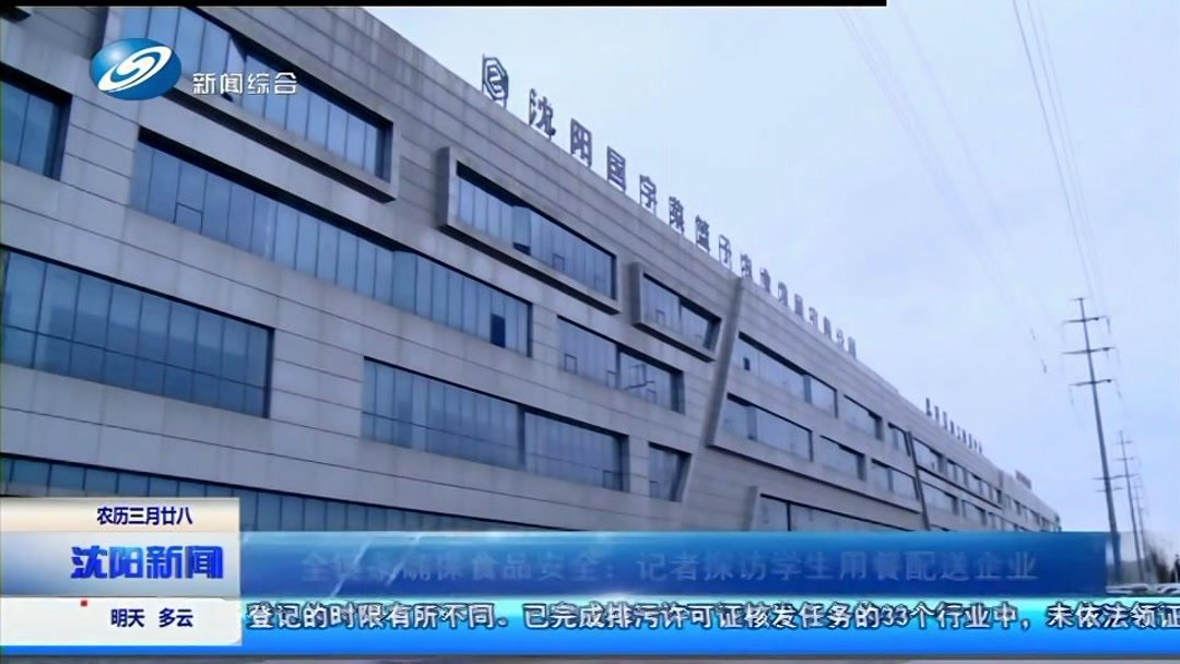 全链条确保食品安全:记者探访学生用餐配送企业