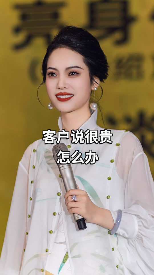 客户嫌弃你的产品贵,不肯下单怎么办口才销售梁宸瑜