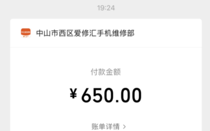 我在爱修汇修一台ipadpro后