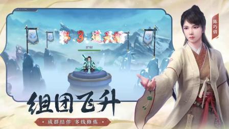 《新凡人飞仙传》视频