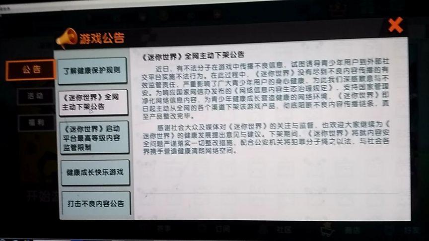 为什么迷你世界打不了字了!快来帮帮我吧!