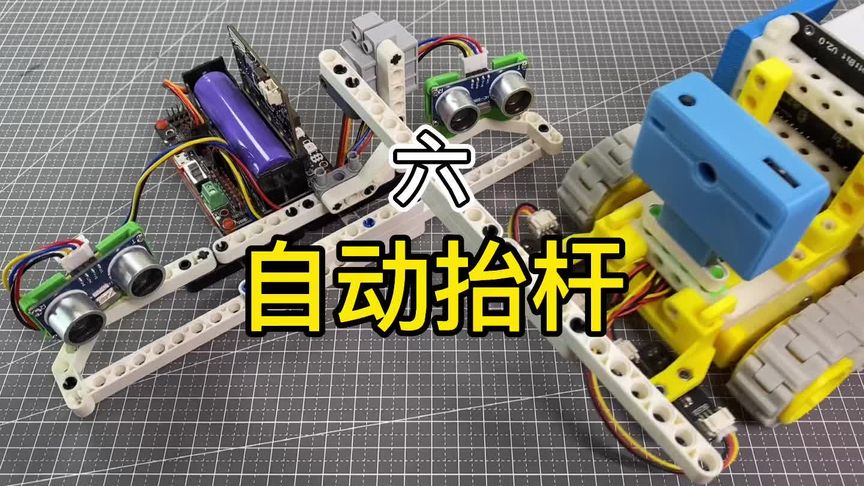 有人被杆打过吗 #steam教育 #创客教育 #机器人编程