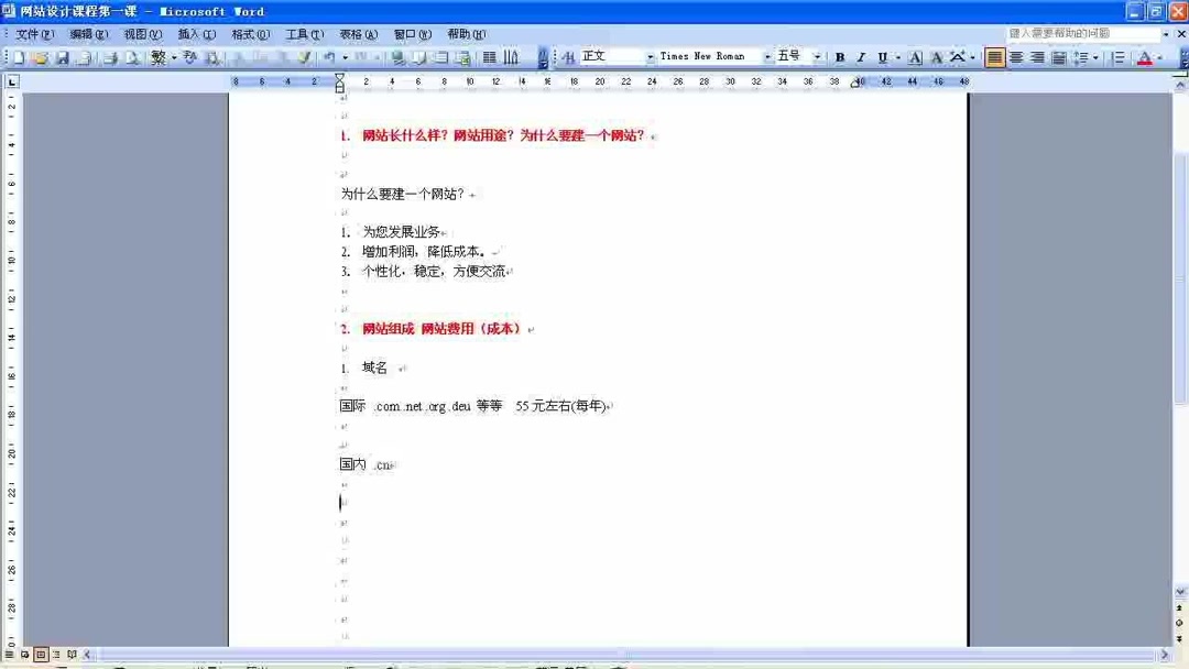 234.CSS+DIV网页设计视频教程07