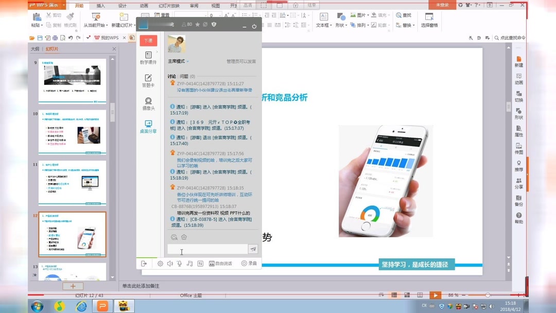 采宝业务成长计划