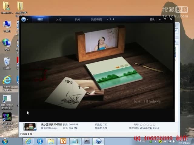 电子相册用什么软件做最好