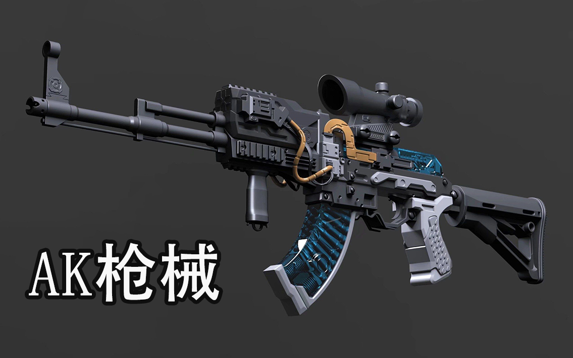 【3DMAX建模】从参考图导入,教你如何制作AK枪械模型