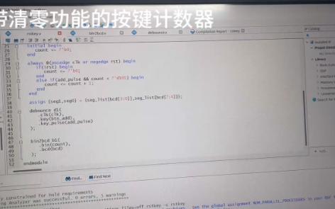 带清零功能的按键计数器8位输出锁存移位寄存器