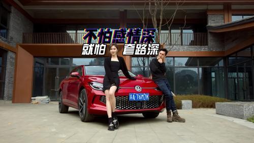 颜值与实力并存,上汽大众全新凌渡L动静皆靓,自成美景!