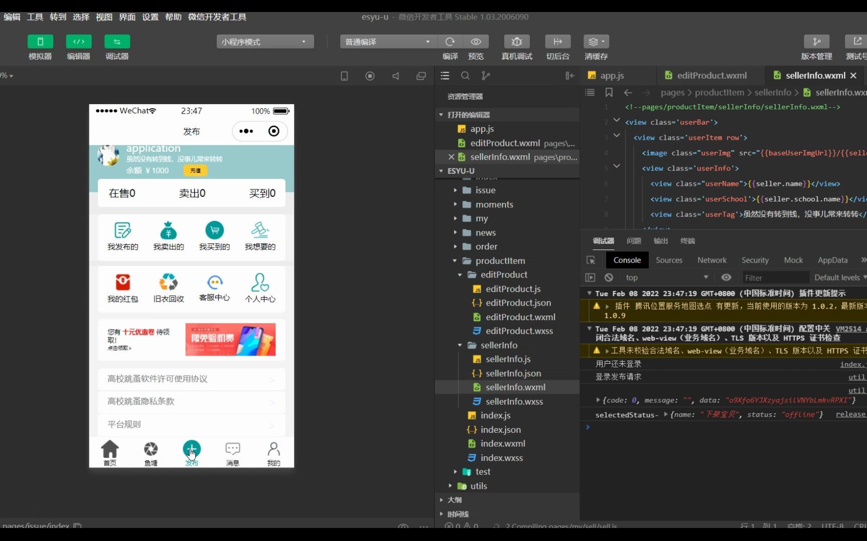 ...boot高校闲置物品交易系统微信小程序java二手商城小程序源码和论文