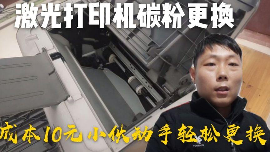 教你更换打印机的碳粉,小白也会这么简单,自己动手轻松搞定!