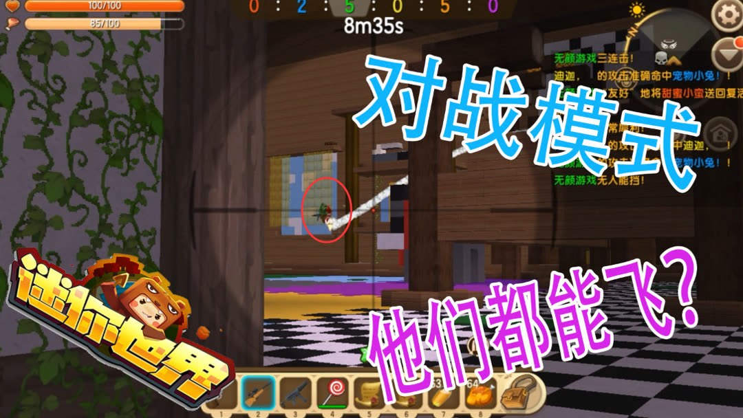 迷你世界:对战模式他们竟然都可以飞起来吗?