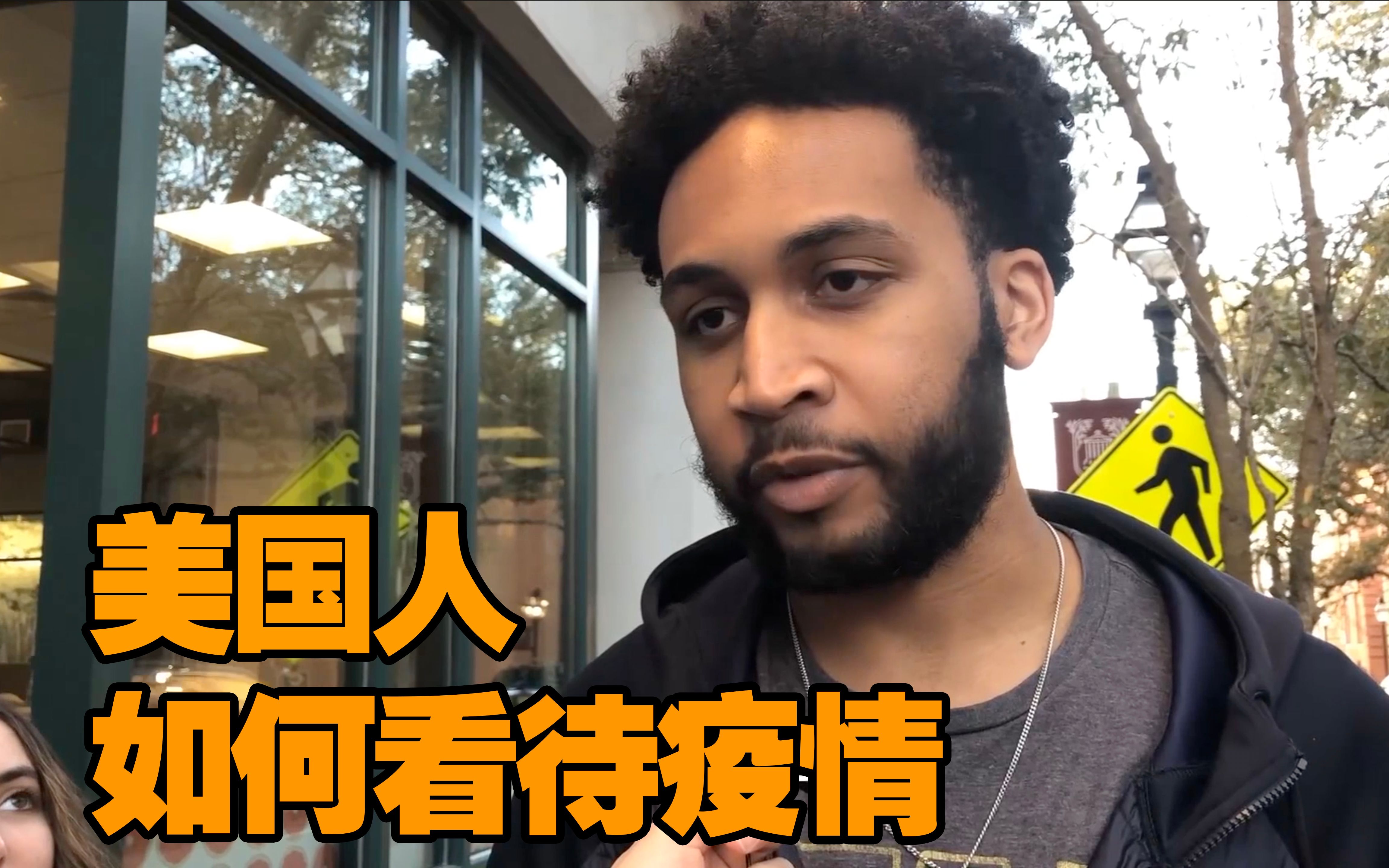 美国人准备好面对疫情了吗?