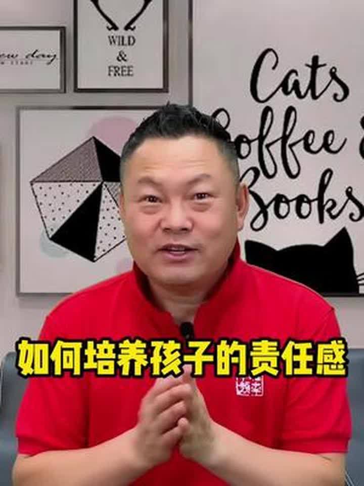 如何培养孩子的责任感?这个方法太绝了!孩子教育 亲子教育 家庭教育