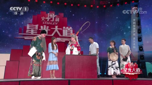 [星光大道]伴奏神器 居然能模拟各种戏曲声音