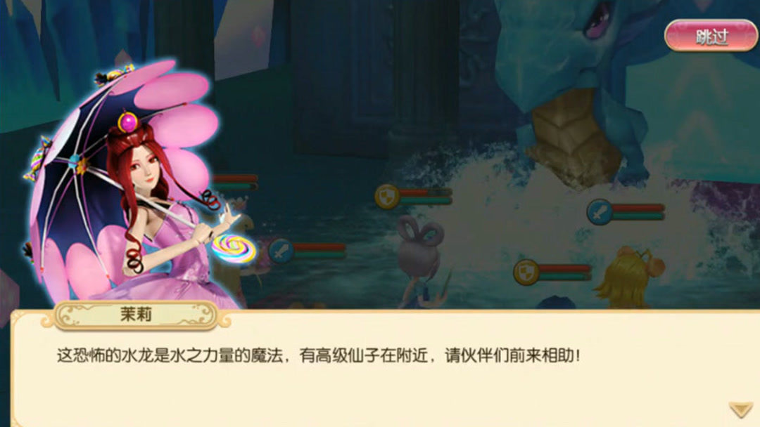 叶罗丽精灵梦 神秘的千年仙子游戏