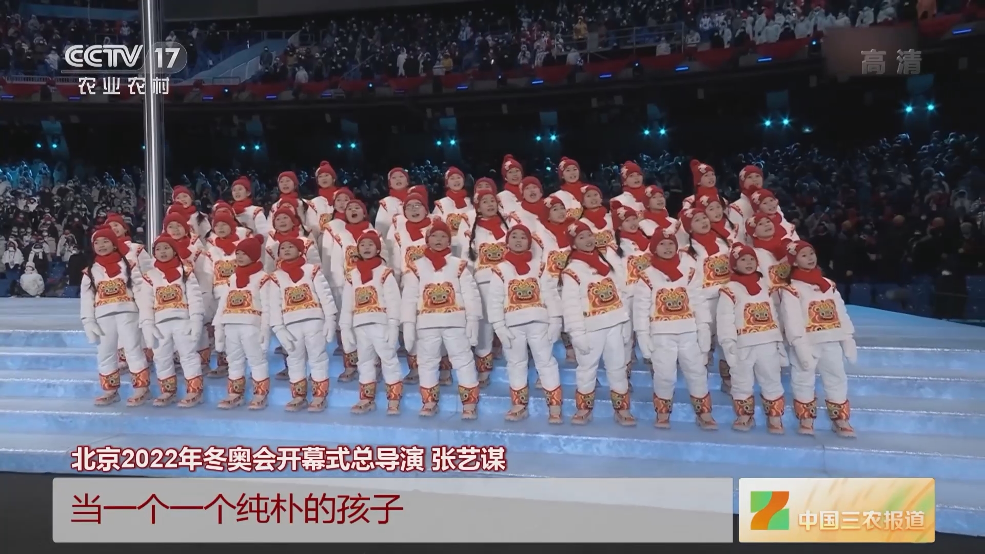 [中国三农报道]北京2022年冬奥会开幕式4日举行 中国大山里的孩子为...