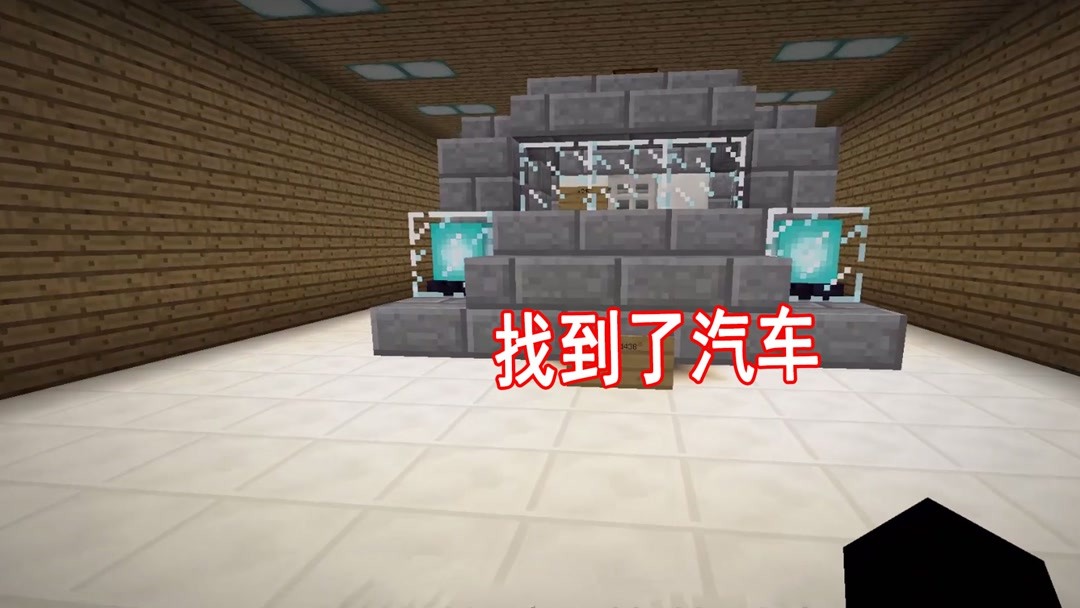 我的世界小游戏:小帕在厕所寻到车库钥匙,发现了一辆小汽车