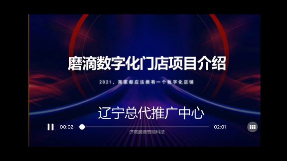 磨滴数字化个人门店#涨知识 #好物分享 #物联网