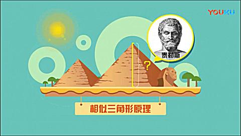 相似三角形的应用(微课)