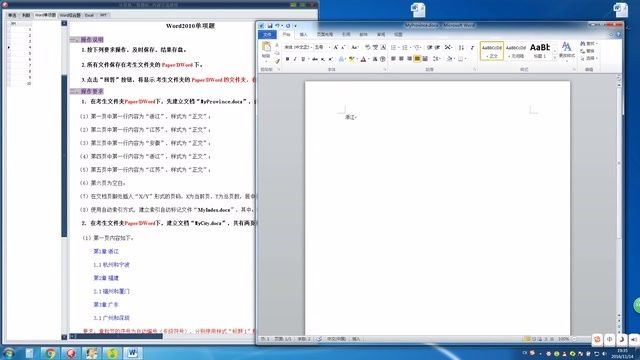计算机考试二级word单项题