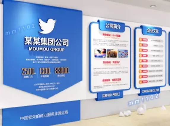 企业文化墙创意设计