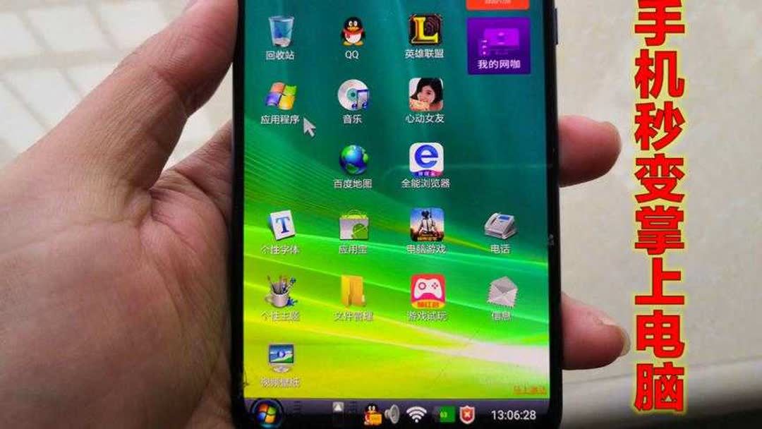 教你手机简单设置一下,立马变电脑,畅玩大型游戏