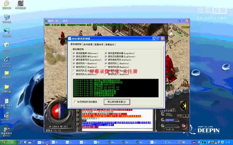 教你如何添加传奇NPC