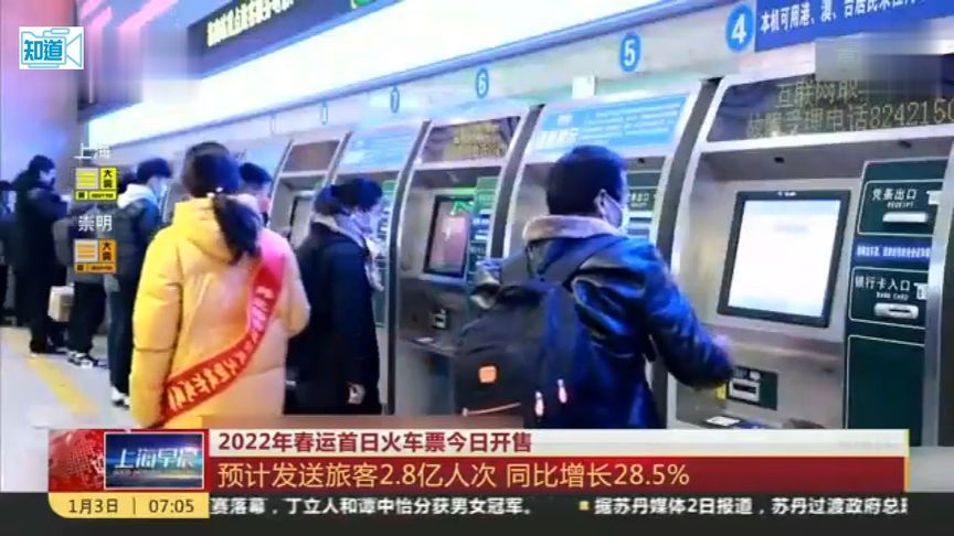 2022春运首日火车票开售:这些线路回家时间缩短,多地要求核酸