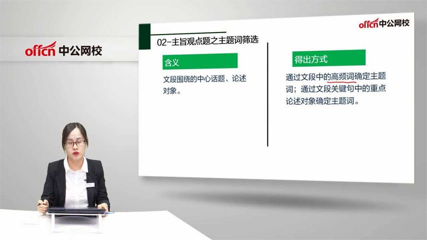 四川事业单位考试-行测文【言语理解与表达01】