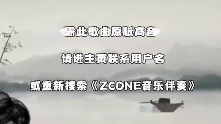 华晨宇 用尽我的一切奔向你 伴奏 扒带原伴奏 定制高清纯BEAT
