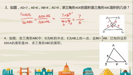 五年级鸟头模型本讲巩固3、4