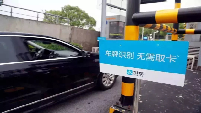 好消息:ETC又来新变动,支持第三方支付