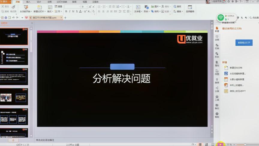 如何培养分析与解决问题的能力