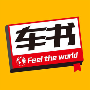 车书世界 