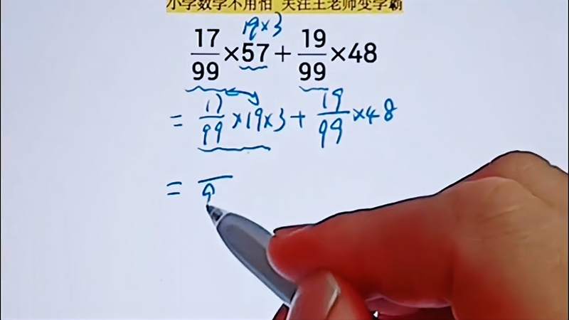 《简便运算》一道简便计算难住了学霸!小学数学 数学思维