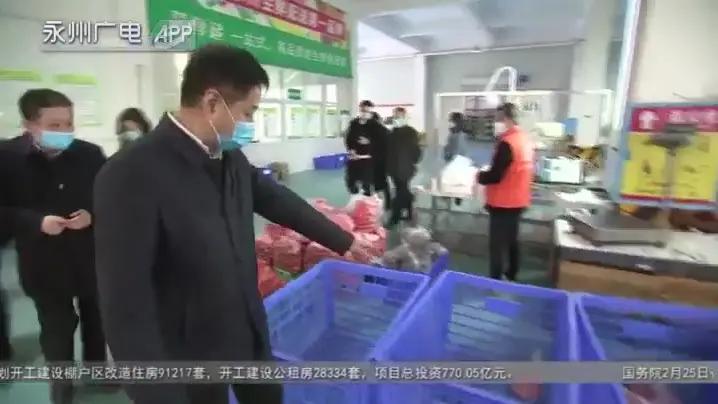 严华零陵区调研:落实落细防控措施 全力加快推进企业复工复产