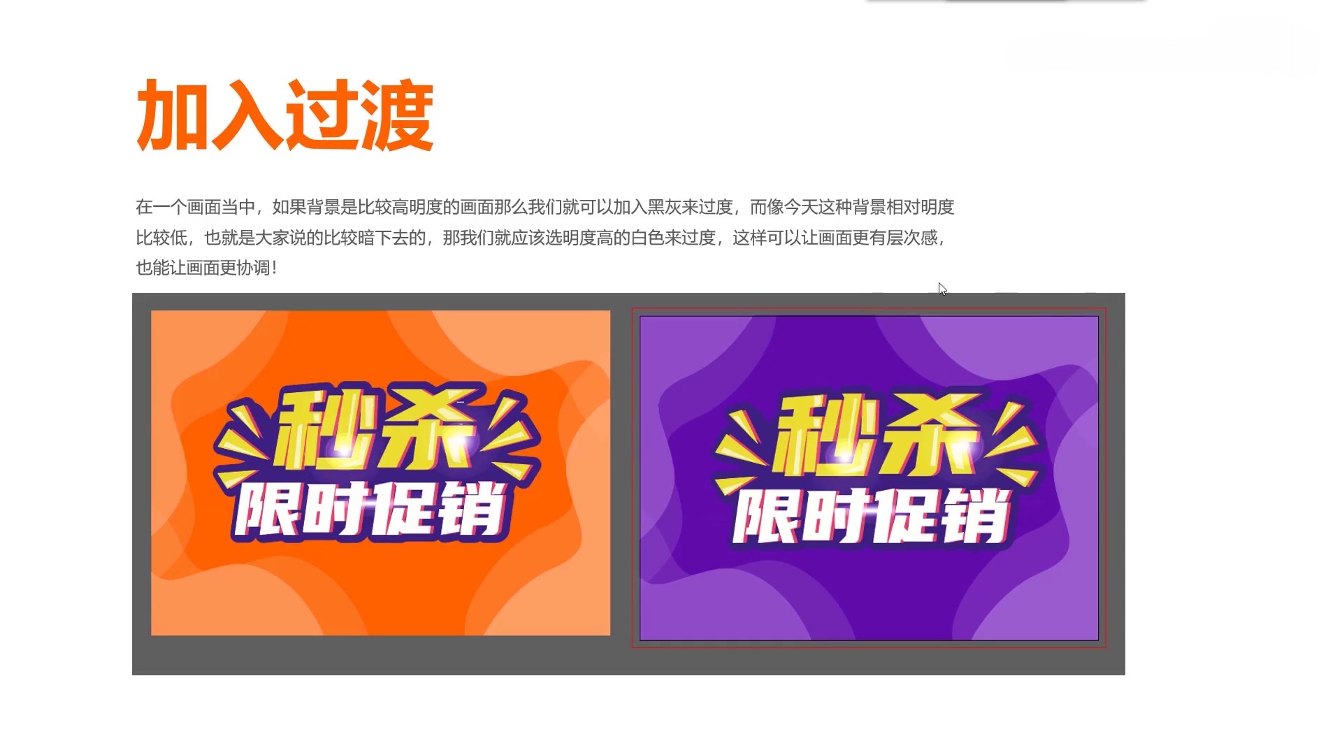 【PS零基础培训】ps手绘怎么过渡色彩 ps培训好不好