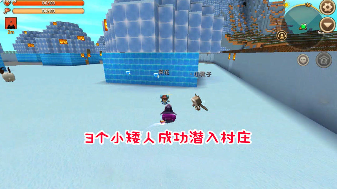 迷你世界雪国奇遇:菜花利用2件道具!3个小矮人成功潜入村庄