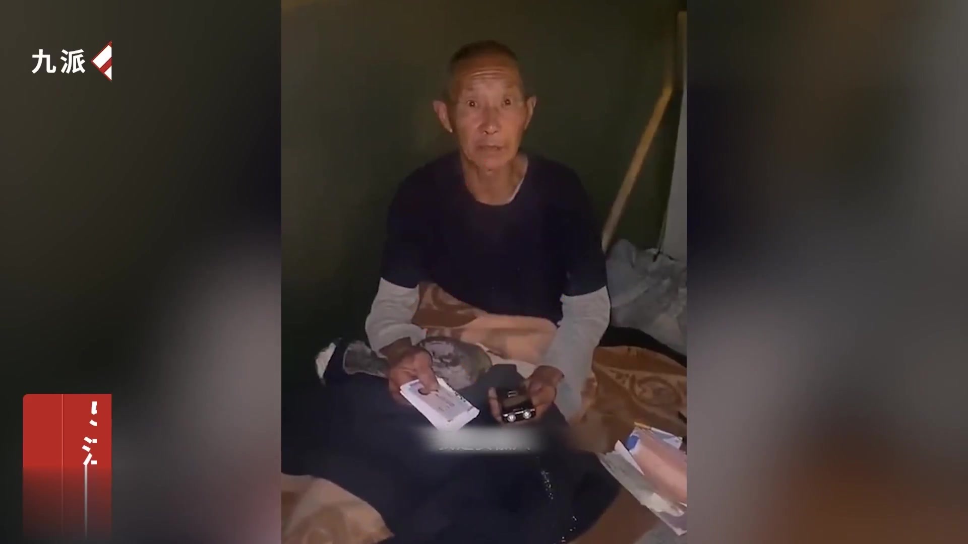 官方回应#70岁老人因无法扫行程码滞留无锡火车站:已乘火车去合肥...