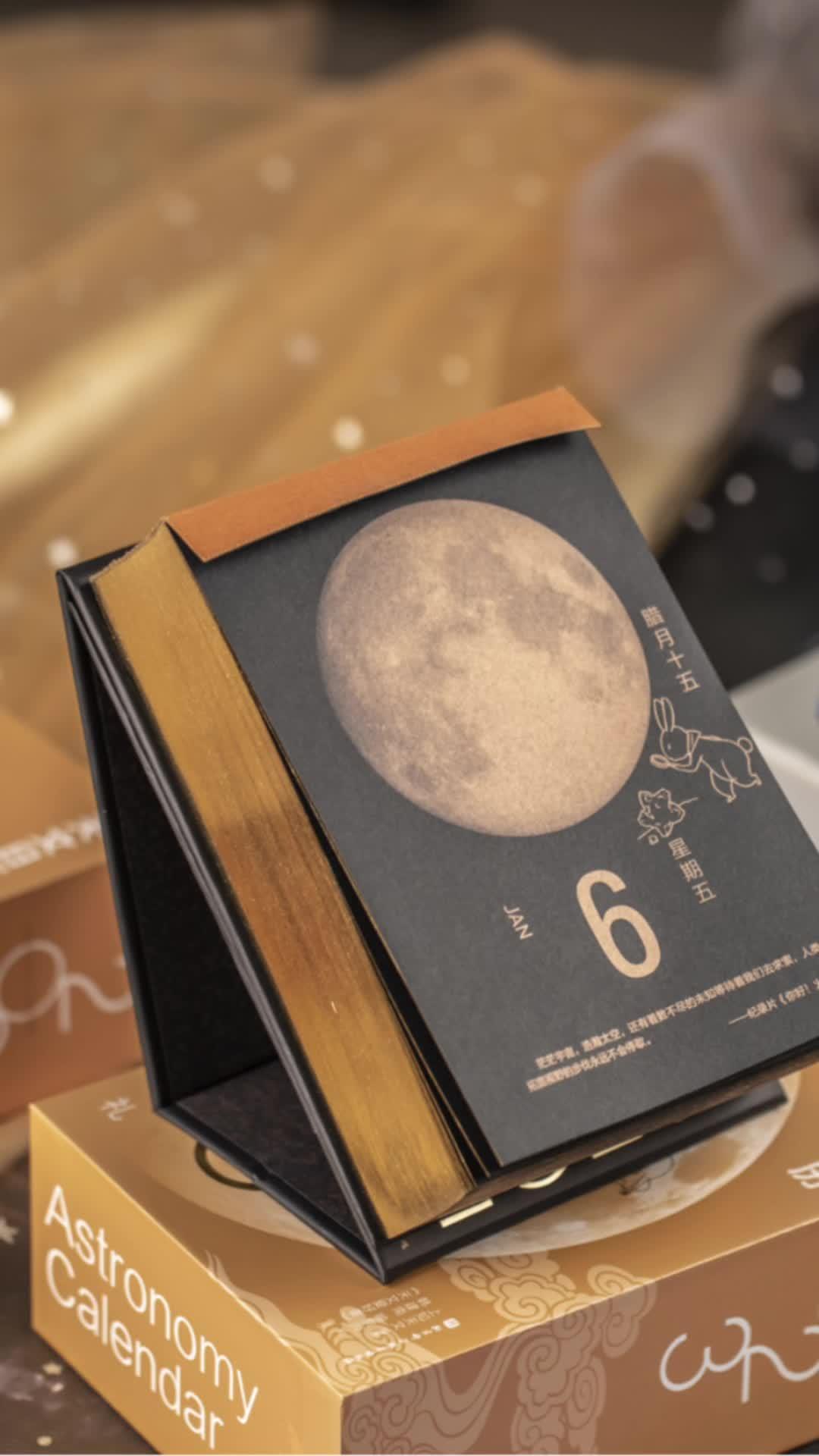 2023年的第一份礼物 月夜巡礼·2023天文日历